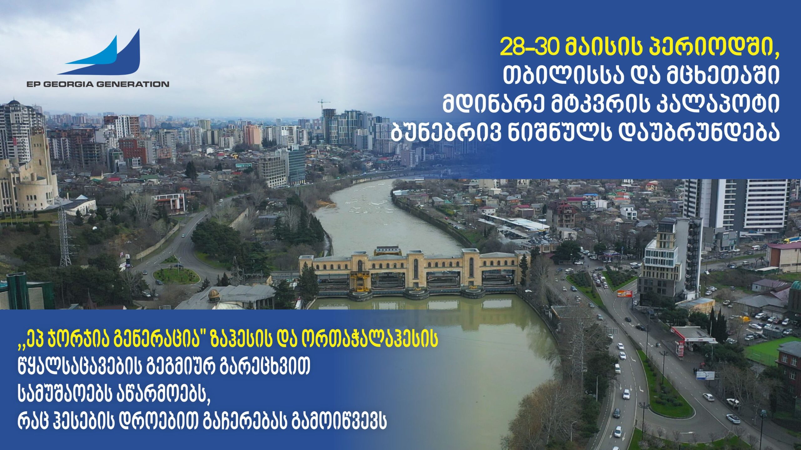 The level of Mtkvari River in Tbilisi and Mtskheta will return to its natural level for 3 days ...